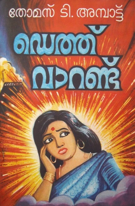 TECHNICOLOR YARNS - Pulp International